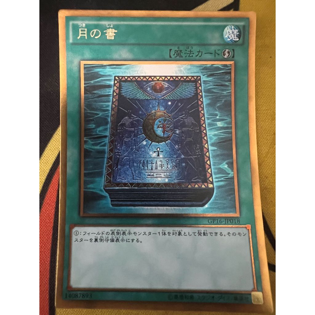 GP16-JP018 月之書(黃金) | 蝦皮購物