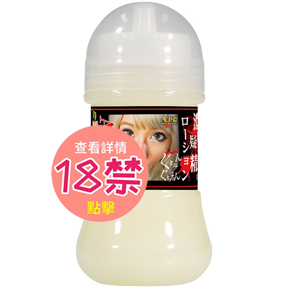 日本NPG AV女優 AIKA濃厚擬似精液潤滑液150ml 水性潤滑劑 愛液 體味 假精液 情趣用品 快速出貨 情趣壹勾 | 蝦皮購物