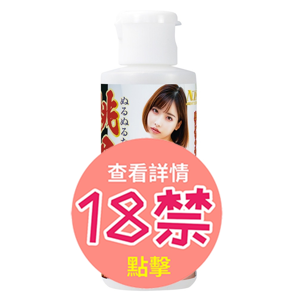 日本NPG AV女優 深田詠美淫臭潤滑液80ml 水性潤滑劑 愛液 體味 假精 情趣用品 快速出貨 情趣壹勾 | 蝦皮購物
