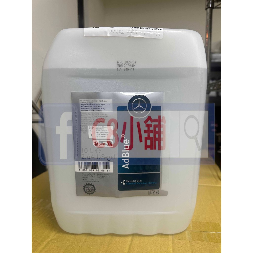 台灣 賓士原廠 AdBlue 尿素 柴油車專用 A000989980911 10L Mercedes Benz | 蝦皮購物