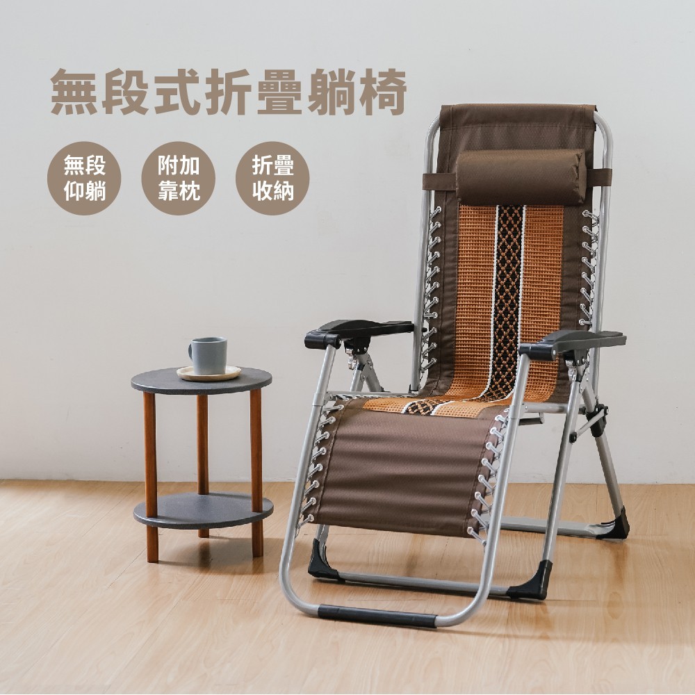 RICHOME 無段式摺疊躺椅 躺椅 折疊椅 折疊躺椅 摺疊椅 涼椅 休閒躺椅 摺疊躺椅 CH1421 | 蝦皮購物