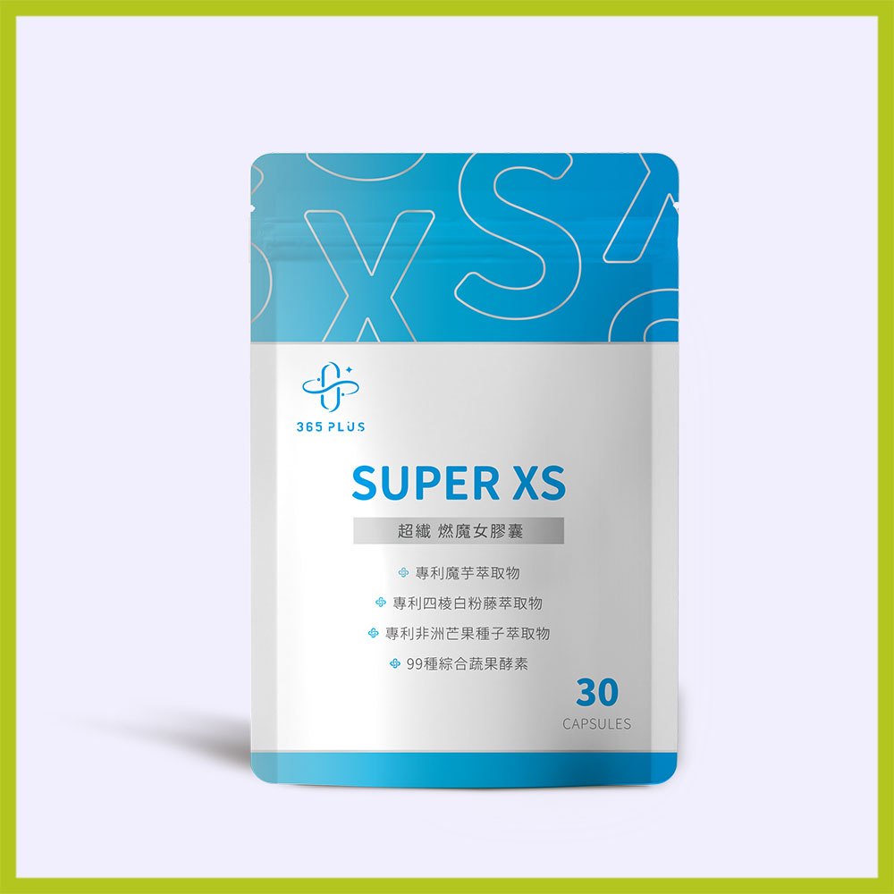 【365PLUS】SUPER XS｜超纎 燃魔女膠囊《30粒/袋》｜飲控族推薦！每日2粒 窈窕0負擔 | 蝦皮購物