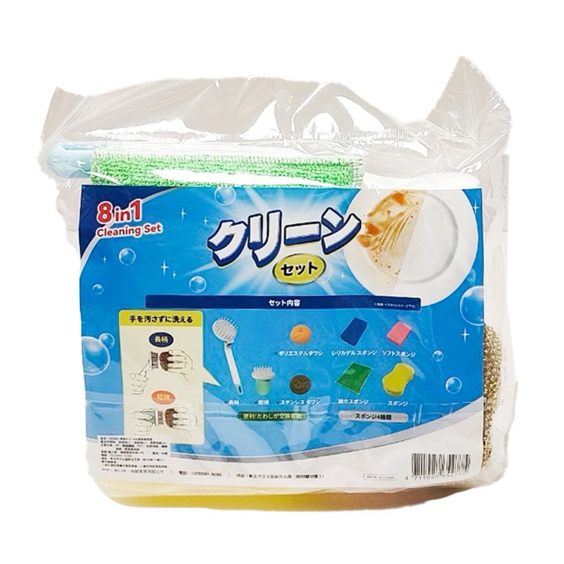 DONKI 無敵8合1清潔道具組 8件/1組【Donki日本唐吉訶德】8 in one 廚房洗碗神器 | 蝦皮購物