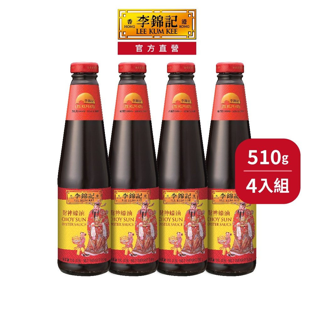 【李錦記】財神蠔油 510g 4入組 | 蝦皮購物