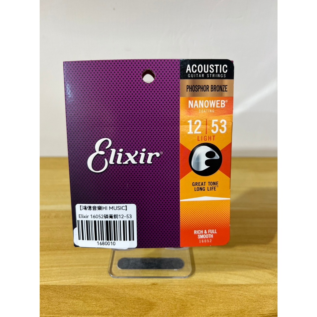 『鴻億音樂』Elixir 16052 Nanoweb 薄包覆 磷青銅 木吉他套弦 12-53 | 蝦皮購物