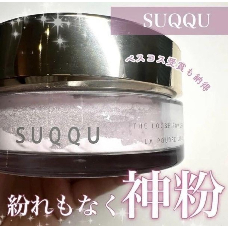 現貨！韓國🇰🇷連線｜回購團🔥 SUQQU 晶采定妝蜜粉 20g | 蝦皮購物