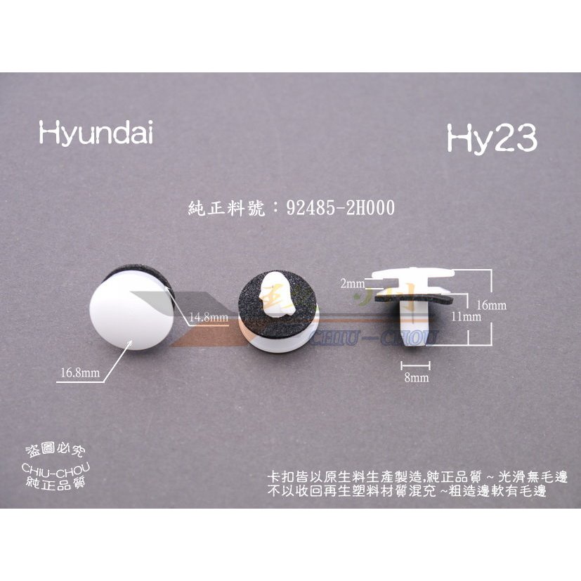 玖 州 》現代 Hyundai 純正(Hy23) 後車尾燈具 92485-2H000 固定卡扣 | 蝦皮購物