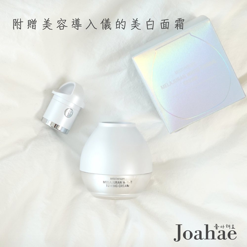 【Joahae】MEDITHERAPY | MELAJURAN 美白面霜含美容儀 50ml 保濕 滋潤 補水 | 蝦皮購物