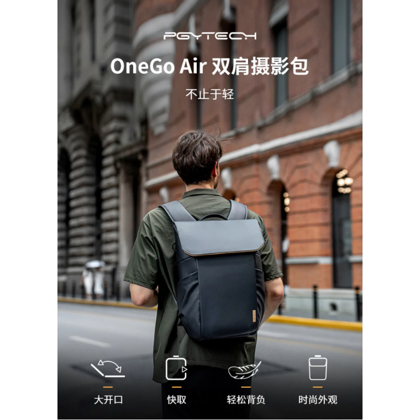 PGYTECH ONE GO AIR 雙肩攝影包 黑 20L - 新竹現貨 | 蝦皮購物