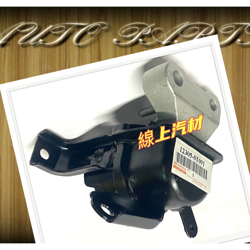 泰國正廠 三點/引擎腳/引擎膠墊/右 WISH 13-16 12305-0T091 | 蝦皮購物