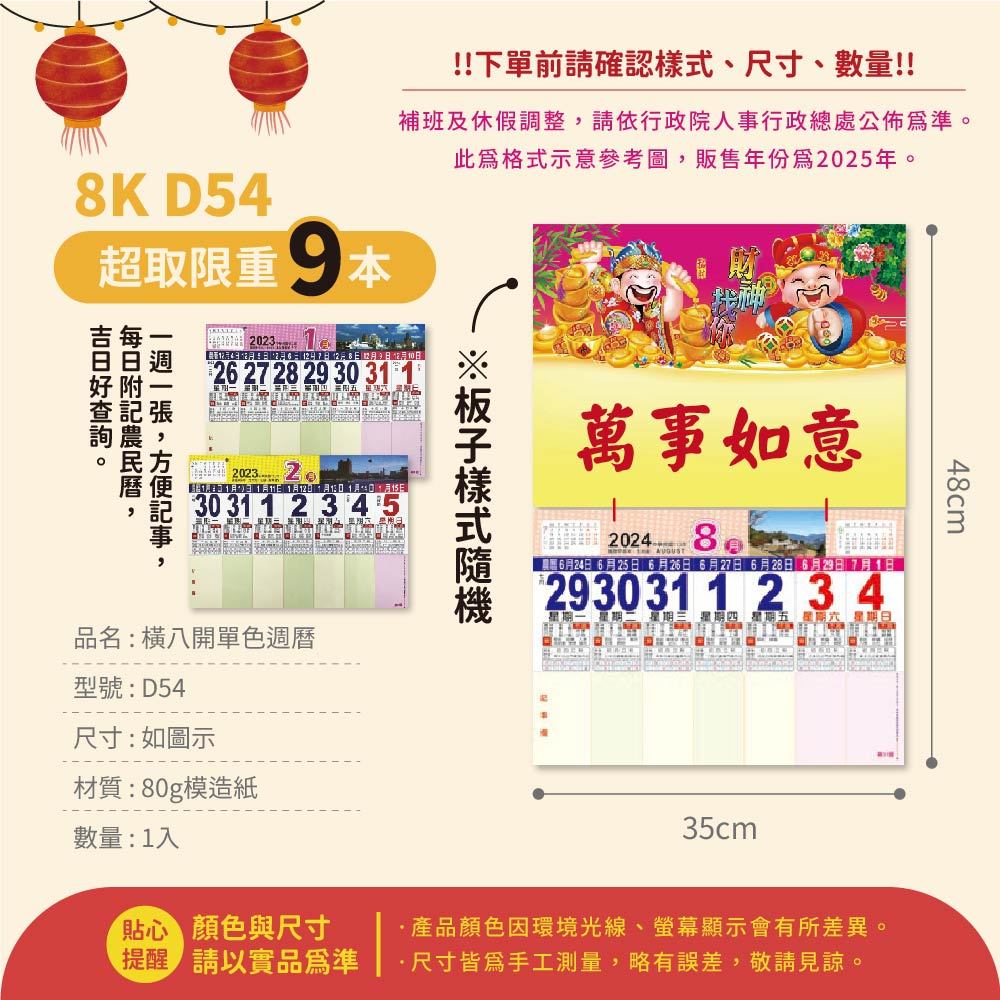 2026 傳統日曆 水果月曆 模造日曆 月曆 銅板月曆 月曆 日曆 線圈 掛曆 吊曆 【331 340】 | 蝦皮購物