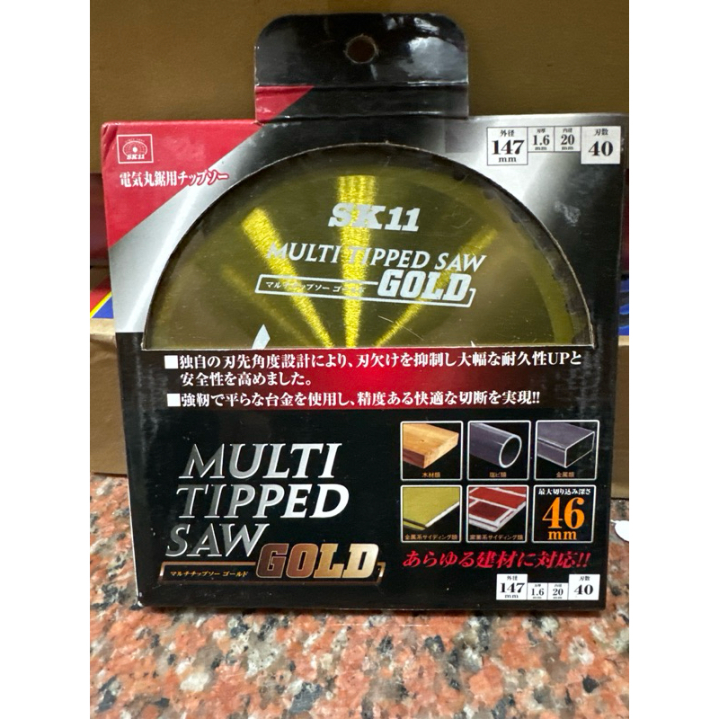 藤原 SK11 145mm木工 圓鋸片 1.6mm刃厚 孔徑20mm 適用充電型電鋸 | 蝦皮購物