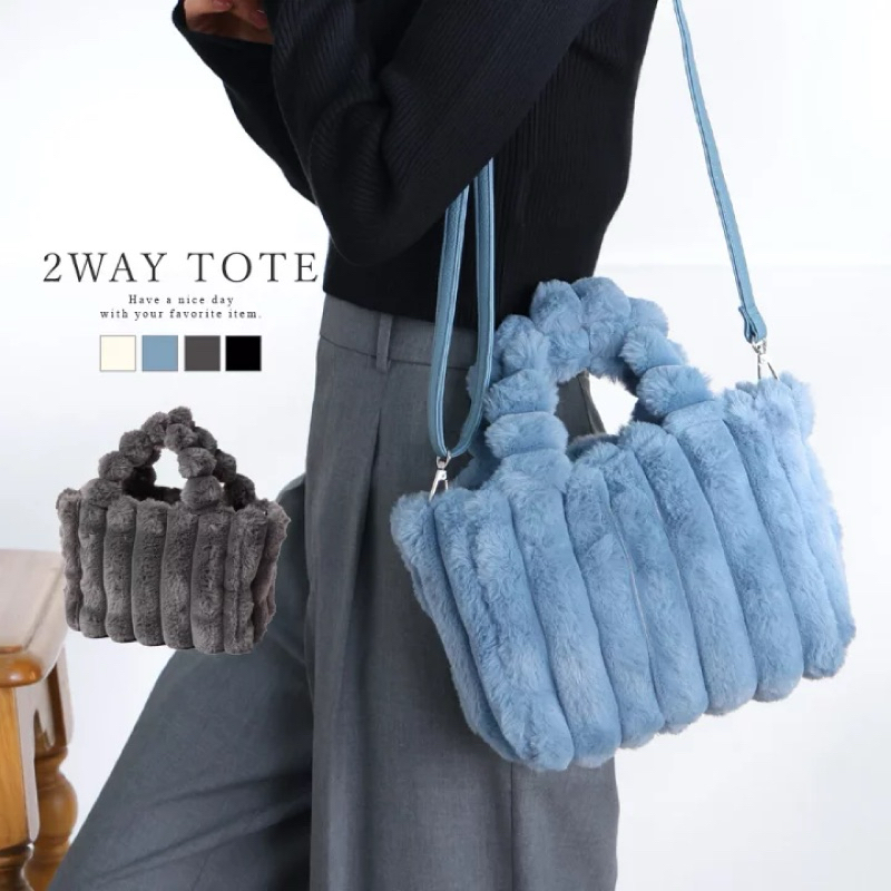 日本 ALTROSE 秋冬新發售 2WAY絨毛手提包 斜背包 單肩背 外出包 日常 奶白色 深灰 群青 純黑 藍色 | 蝦皮購物