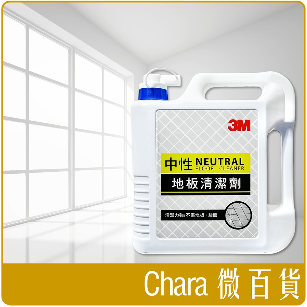 Chara 微百貨 》 3M 中性 地板 清潔劑 1 加侖 超取限一瓶 清潔 居家 生活 打掃 日用品 | 蝦皮購物