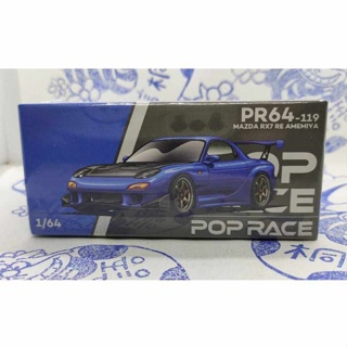 (安安) Poprace 64 PR-119 Mazda RX7 RE Amemiya | 蝦皮購物