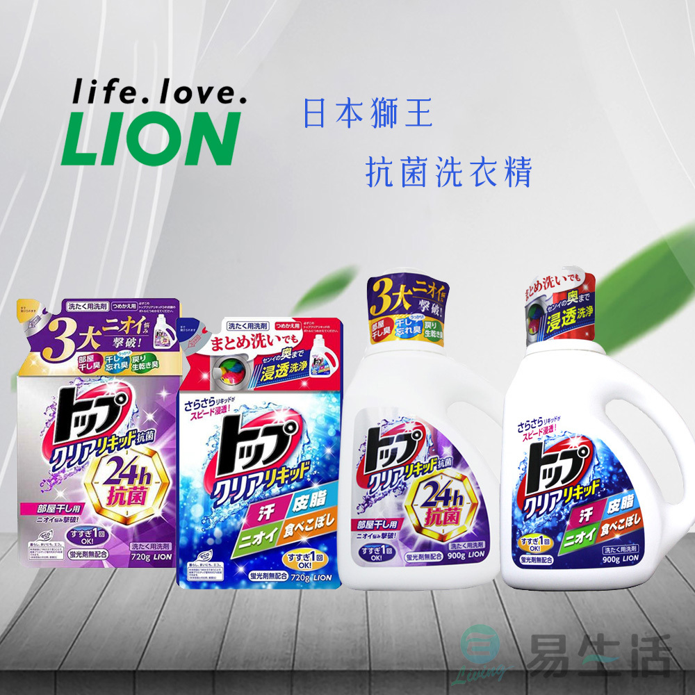 【易生活】LION 獅王 抗菌洗衣精 補充包 紫色 藍色 500g／720g／900g 蛋白洗淨 酵素分解 除臭洗衣精 | 蝦皮購物