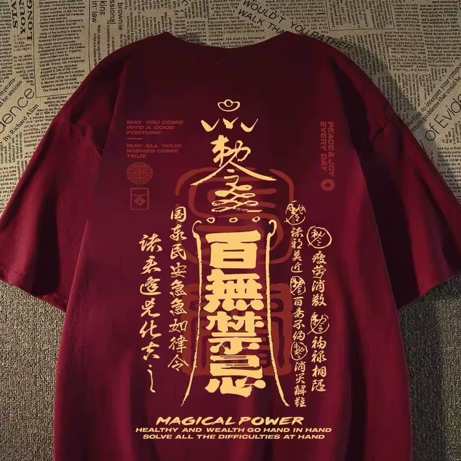 【大碼純棉】100%純棉 情侶t 8xl 短袖 大尺碼 百無禁忌印花 T恤 Oversize 百搭寬鬆T恤 休閒體恤 | 蝦皮購物