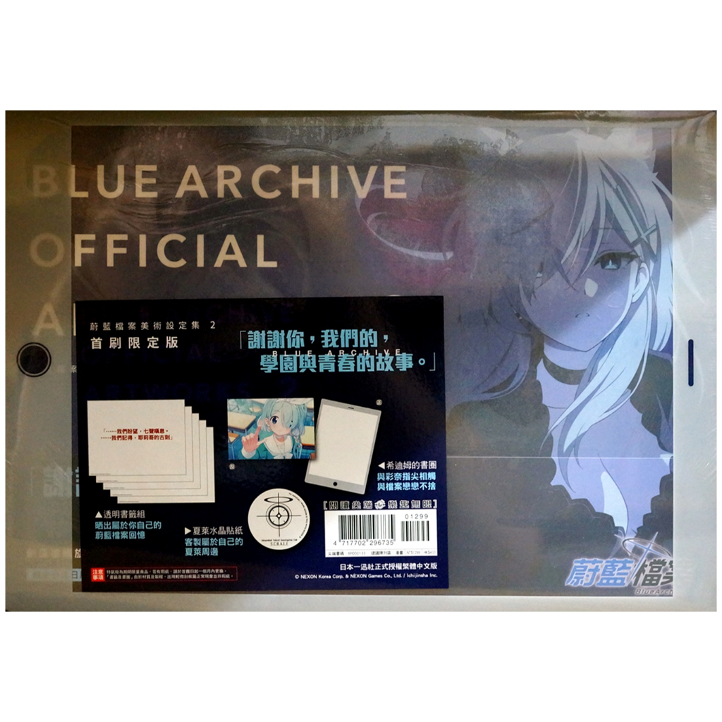 【全新首刷】BLUE ARCHIVE OFFICIAL ARTWORKS 蔚藍檔案美術設定集 Vol. (02) NEXON Korea ...