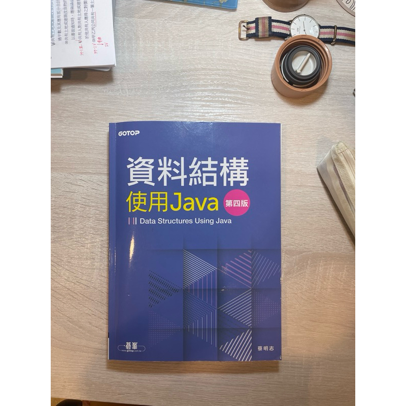 資料結構 使用Java 第四版 Data Structures Using Java | 蝦皮購物