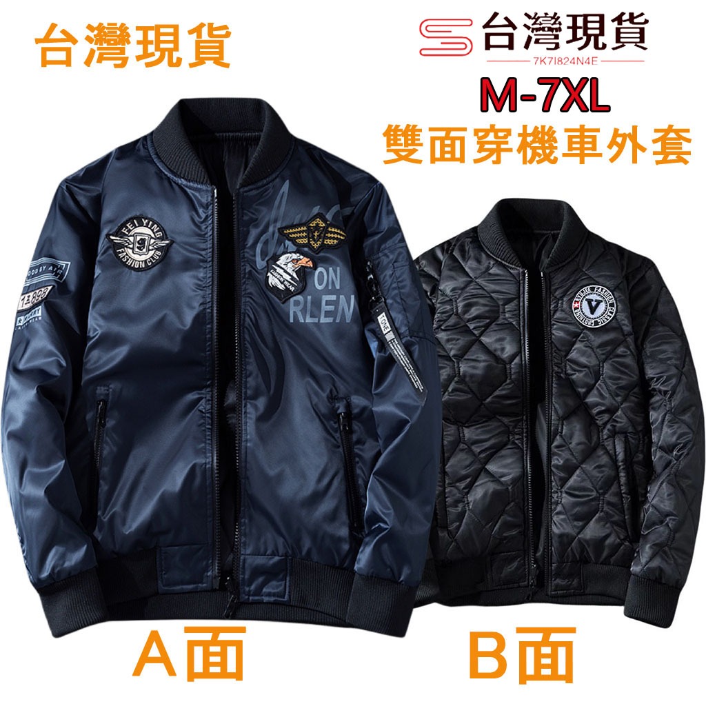 【台灣現貨】M-7XL機車男外套 兩面穿加棉飛行服 夾克加棉外套 飛行服外套 新款冬季機車加厚夾克外套 加絨加厚夾克外套 | 蝦皮購物