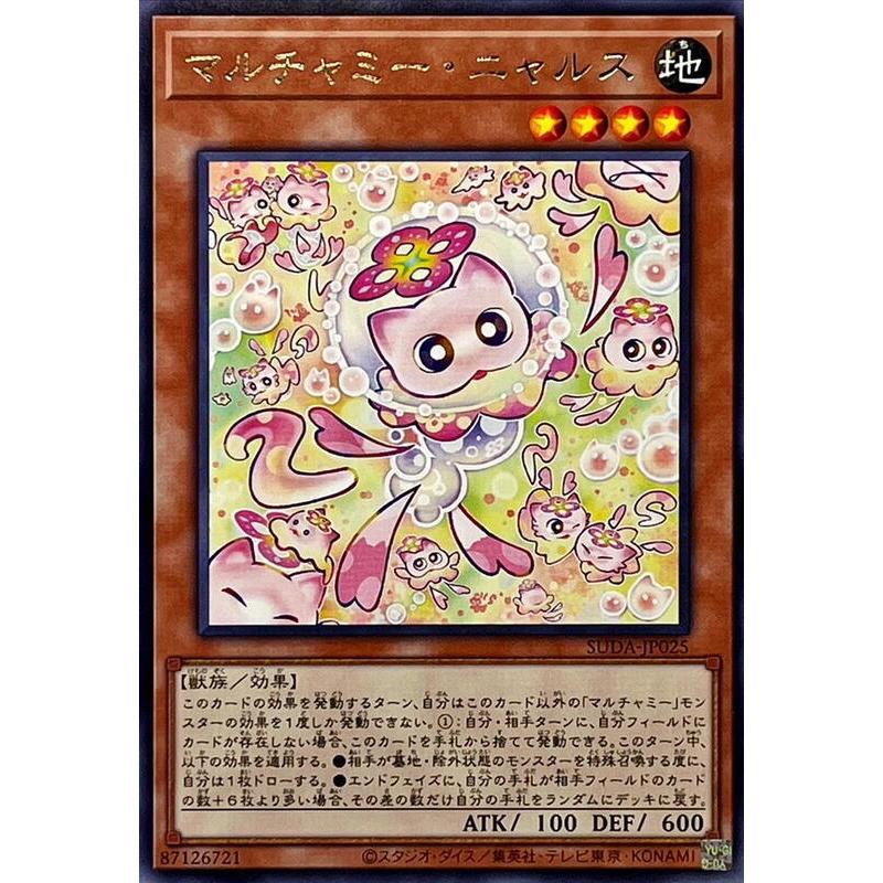 SUDA-JP025 多多迷寶 喵嚕貓咪 (銀字)苓3耀佐宸芷拍4 | 蝦皮購物