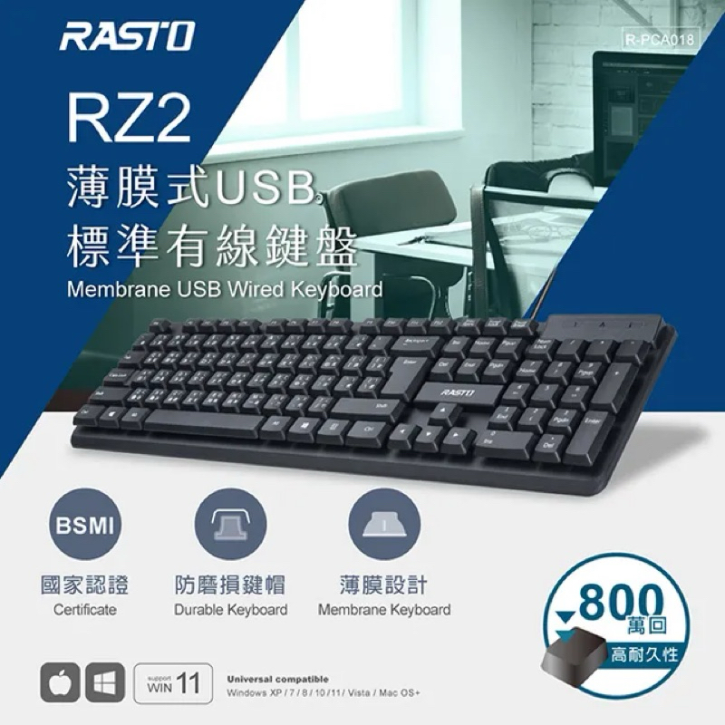 金買佳【RASTO】RZ2 薄膜式USB標準有線鍵盤 鍵盤 USB鍵盤 有線鍵盤 電腦 | 蝦皮購物