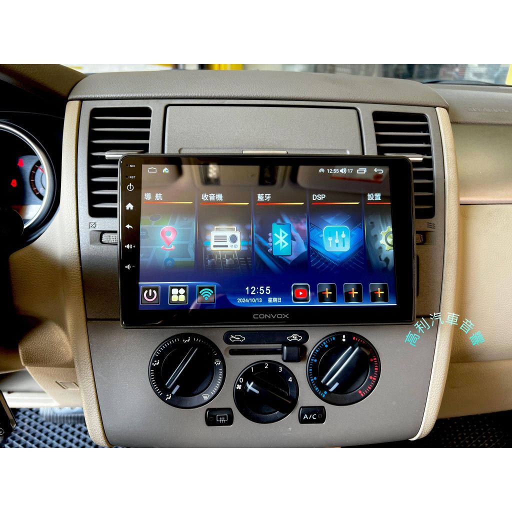 ☆楊梅高利汽車音響☆ CONVOX 康博斯GR-K 系列 Nissan Tiida專用9吋安卓機(8核2+32G)特價中 | 蝦皮購物