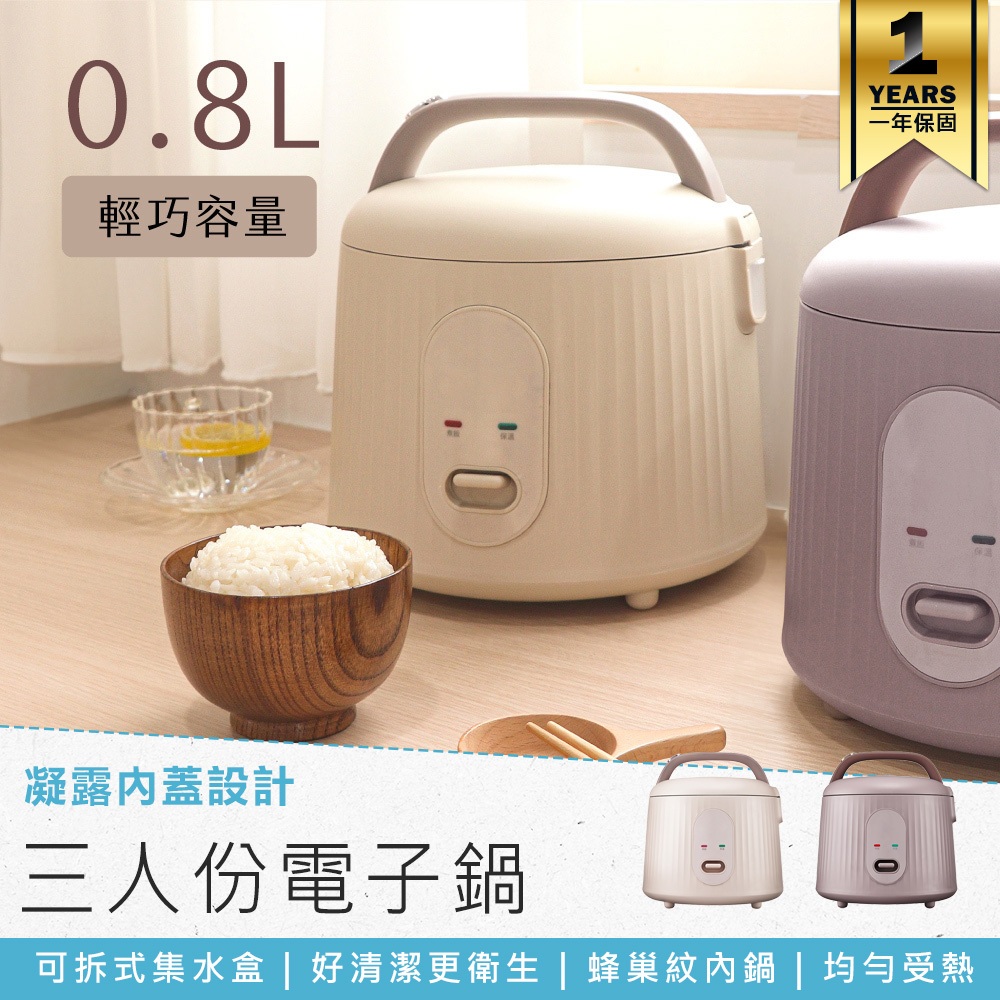 【KINYO 三人份電子鍋 REP-03】電子鍋 飯鍋 小電鍋 蒸鍋 電鍋 煮飯鍋 燉鍋 湯鍋 蜂巢紋內鍋 不沾塗層 | 蝦皮購物