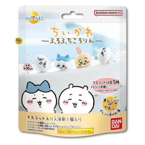 【JPGO】日本進口 BANDAI 入浴驚喜球沐浴球 隨機出貨~CHIIKAWA吉伊卡哇 橘子香 | 蝦皮購物