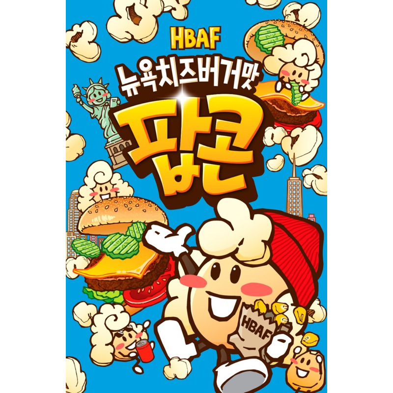 HBAF 紐約起司漢堡口味爆米花, 80g | 蝦皮購物