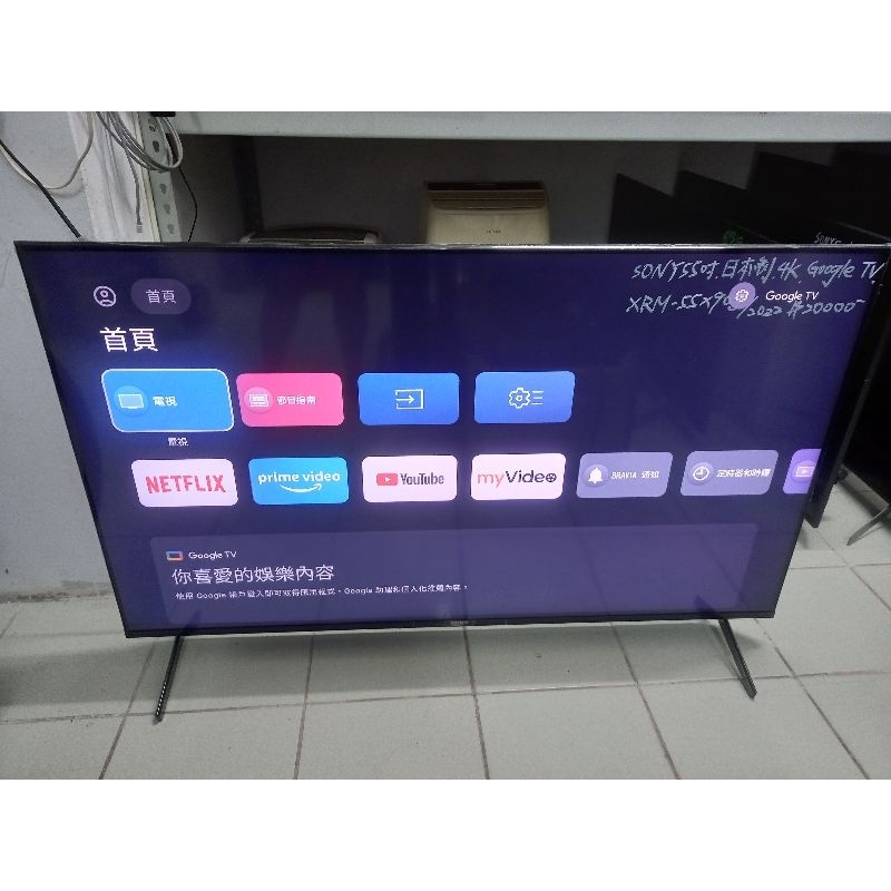 SONY 55吋日製 4K Google TV （XRM-55X90J ） | 蝦皮購物