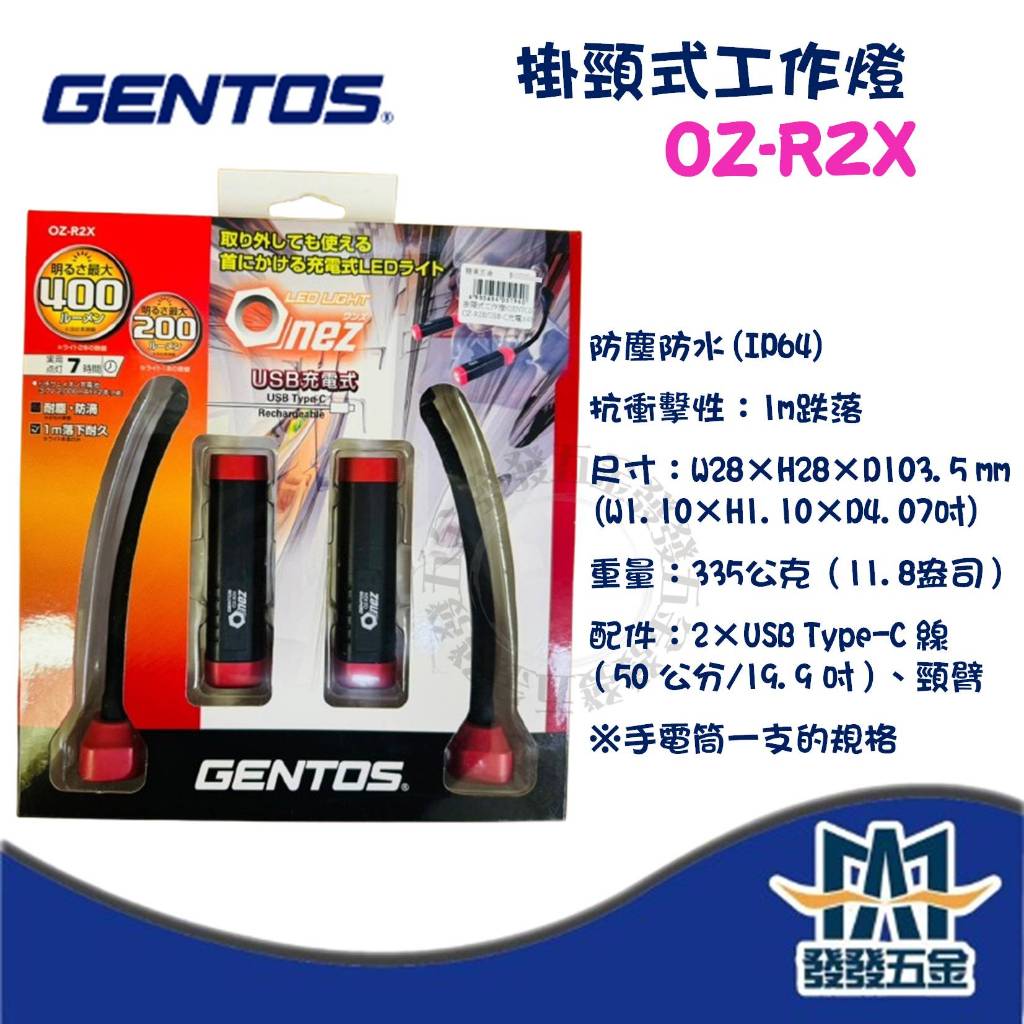 【發發五金】 日本 Gentos 掛頸式工作燈 OZ-R2X USB-C 掛脖照明燈 手電筒 工作燈 照明燈 掛脖手電筒 | 蝦皮購物