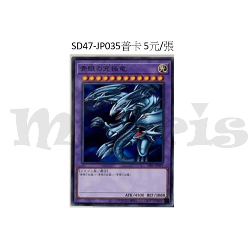 〔遊戲王卡〕SD47-JP035普鑽 | 蝦皮購物