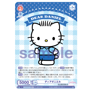 松梅桌遊舖 WSB SRIO/01B-063B BR 雙面卡 丹尼爾 閃卡 三麗鷗 Sanrio 單卡 卡牌 | 蝦皮購物