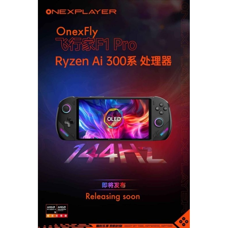 《啾吉小舖》壹號本 飛行家 f1pro EVA 聯名掌機 oled hx370 onexplayer ally 明日香 | 蝦皮購物