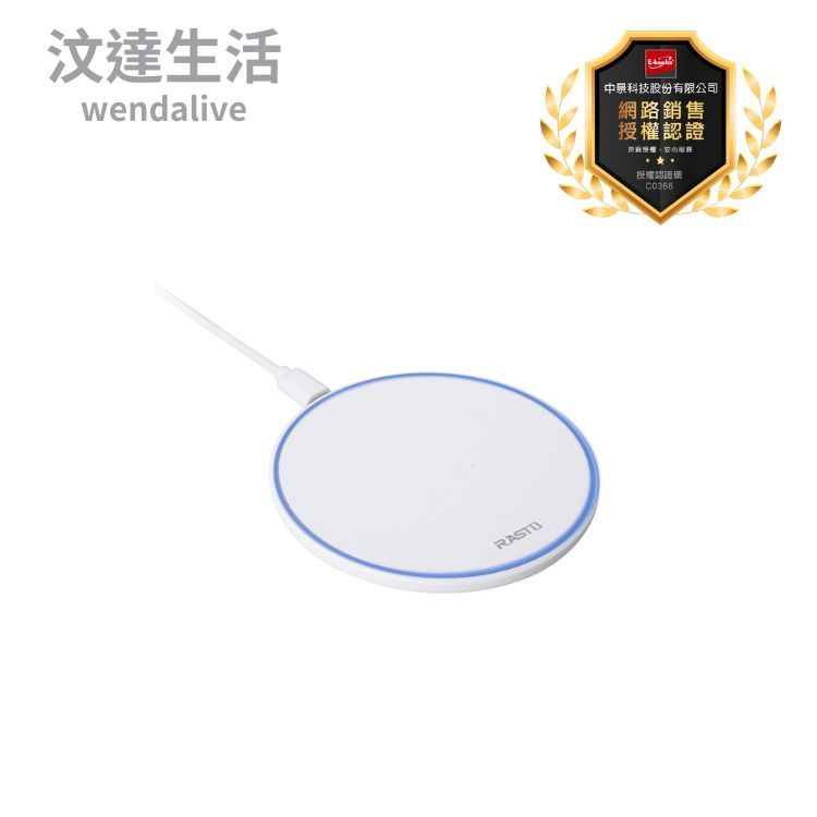 充電盤 充電板 充電座 RASTO RB18 10W快充無線充電盤 | 蝦皮購物