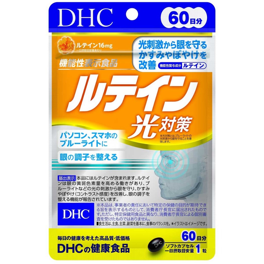 DHC 光對策 葉黃素60天份 60粒入 | 蝦皮購物