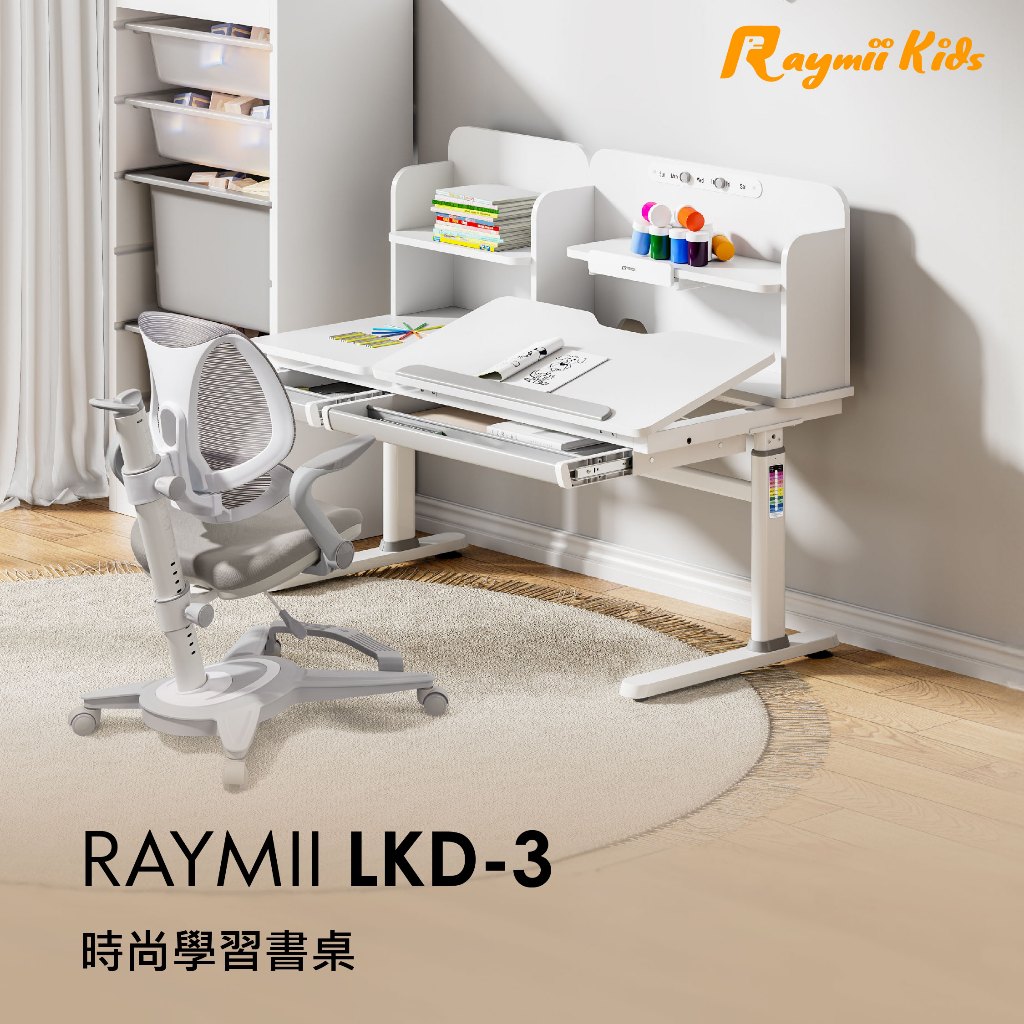 【瑞米 Raymii】 LKD-3 兒童升降學習桌 書桌 繪圖桌 升降桌 手動控制升降桌 | 蝦皮購物