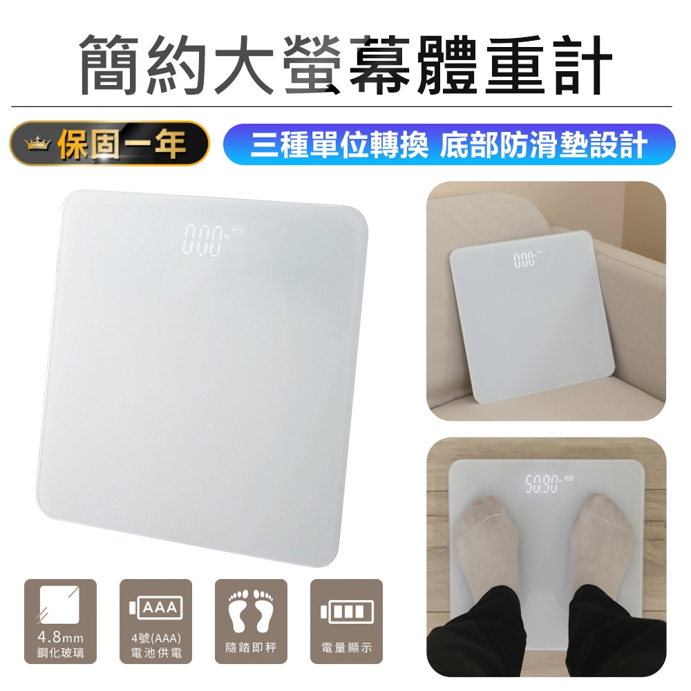 【KINYO LED簡約大螢幕體重計 DS-6563】體重機 體重計 LED大螢幕 電子秤 電子體重計 體重秤 | 蝦皮購物