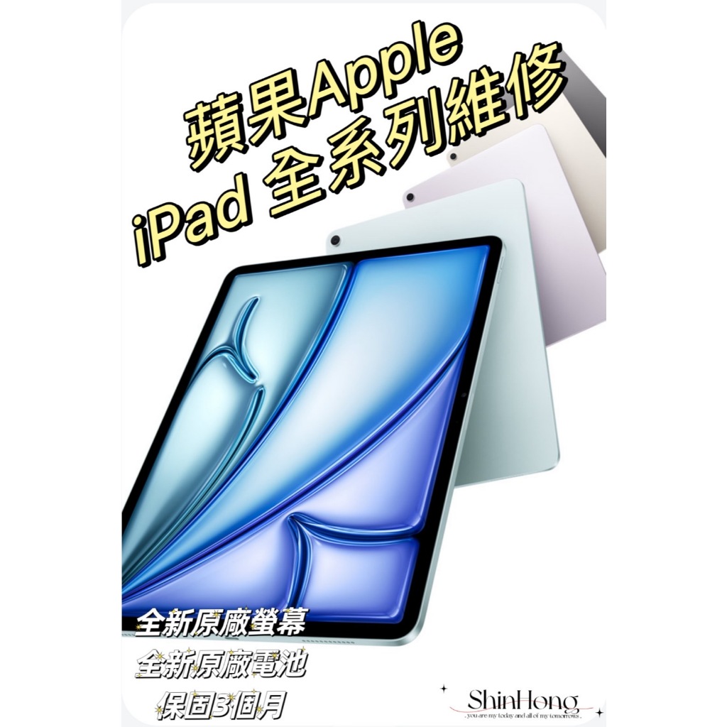 Apple iPad 觸控玻璃更換 ipad3 ipad4 玻璃破裂 有裂痕 現場更換 有保固 台北 | 蝦皮購物
