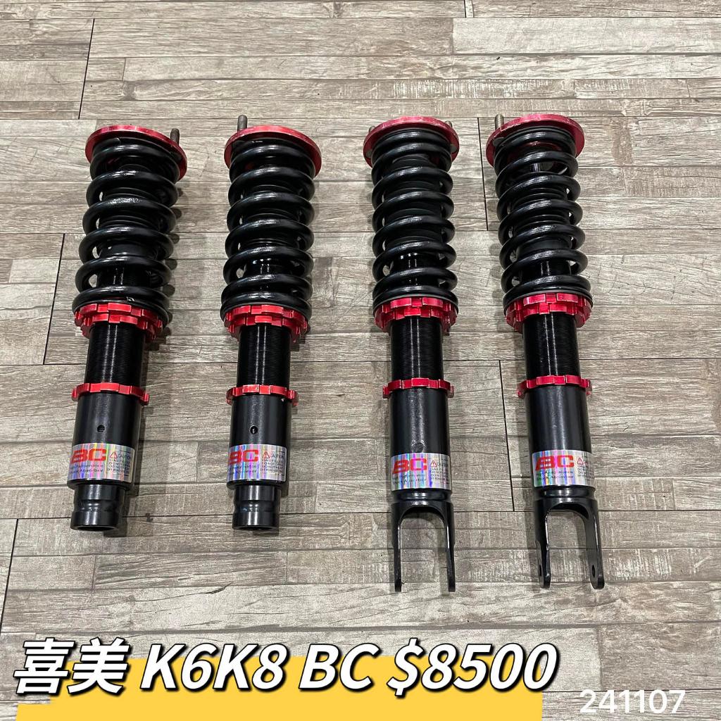 【品太】(保固四個月) 喜美 K6 K8 BC 高低軟硬可調避震器 極新品 整新品 | 蝦皮購物