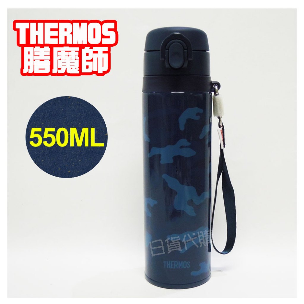 【CoCo日貨代購】日本 THERMOS 膳魔師 不鏽鋼真空彈蓋式保冷 保溫杯 (迷彩藍) JNT-552 550ml | 蝦皮購物