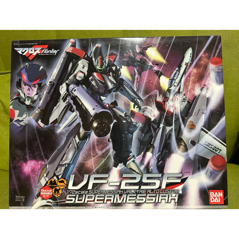 珍藏 全新 超時空要塞 1/72 VF-25F 超級彌賽亞 全新 | 蝦皮購物