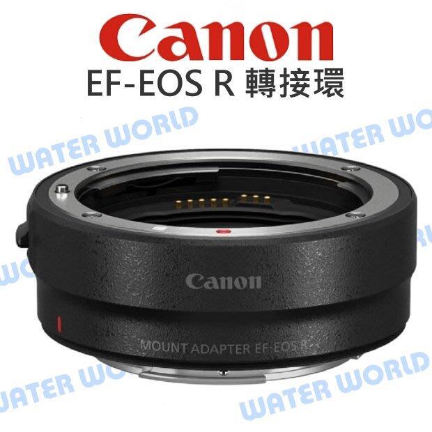 【中壢NOVA-水世界】CANON EF-EOS R 轉接環 EF TO EOS R EF 鏡頭接EOS R機身 | 蝦皮購物
