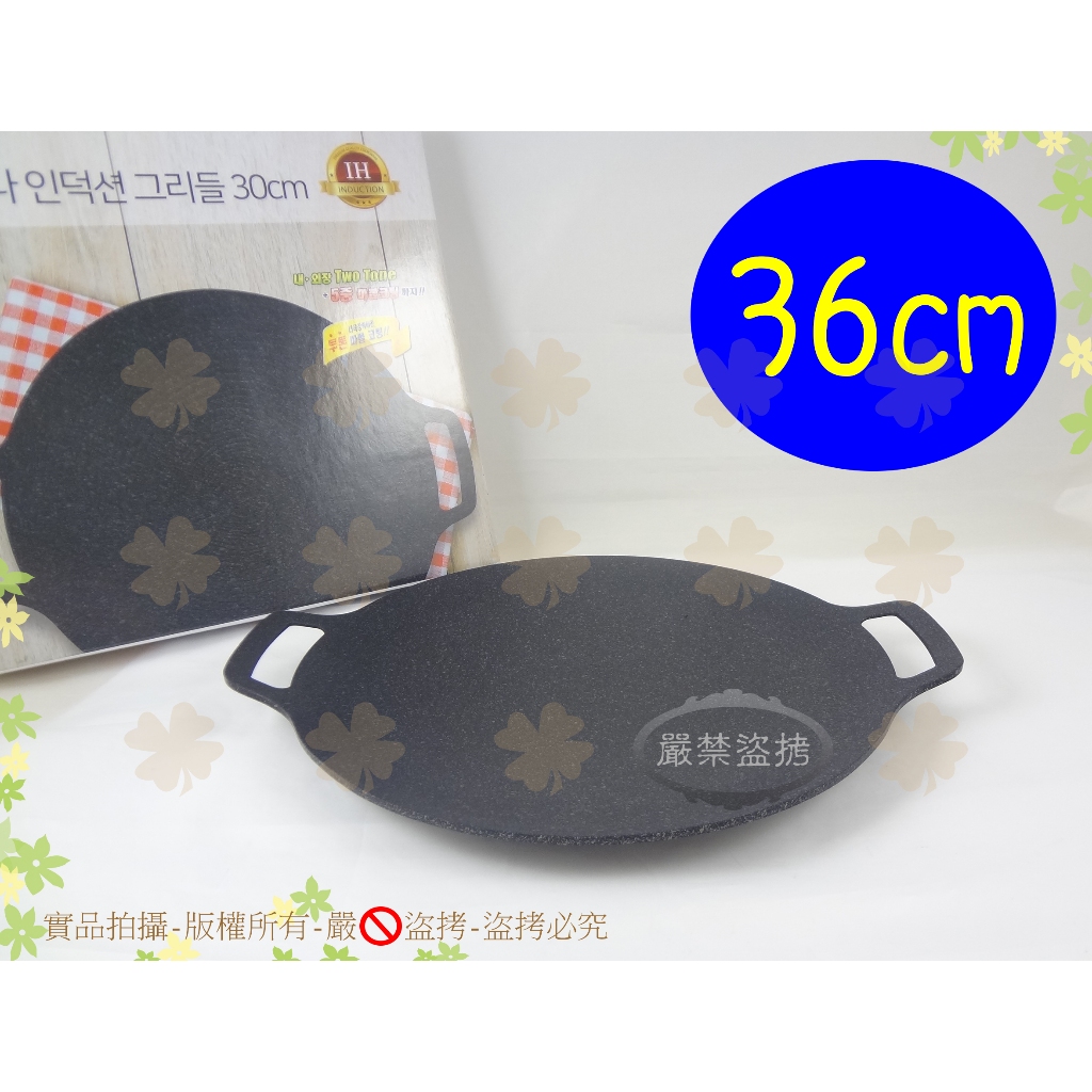 『韓國製』Lacena大理石重力鑄造淺型平底鍋36cm IH電磁爐適用圓烤盤/一體成型圓形煎烤鍋【喬田】 | 蝦皮購物