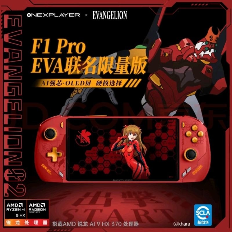 《啾吉小舖》壹號本 飛行家 f1pro EVA 聯名掌機 oled hx370 onexplayer ally 明日香 | 蝦皮購物