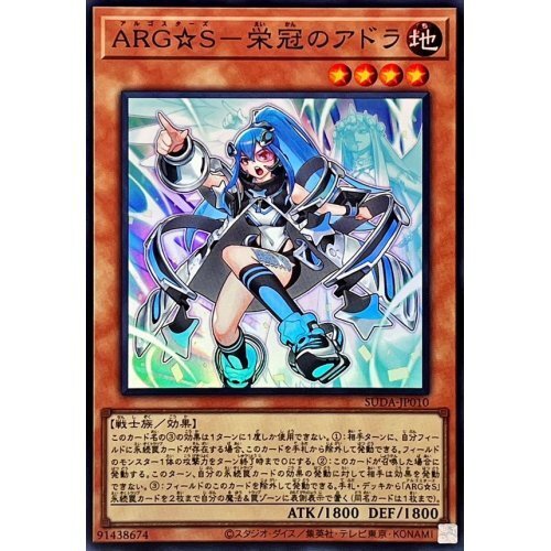 SUDA-JP010/21/71 ARG☆S 榮冠的阿德拉 天威龍太陽之神 ARG☆S 紫電的圖特魯 亮面/半鑽 日紙 | 蝦皮購物