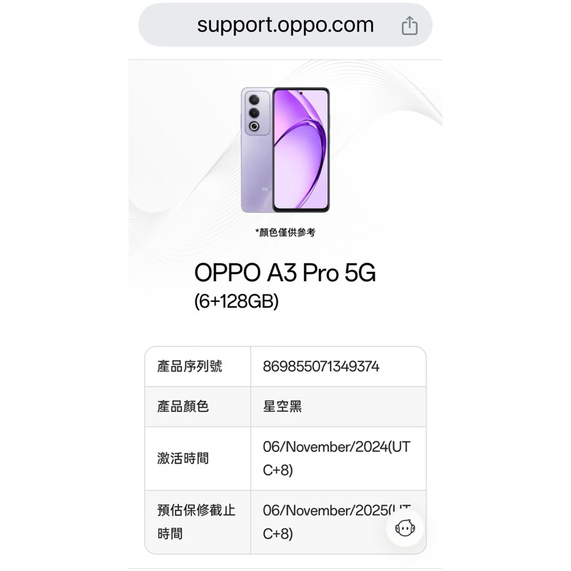 Oppo a3 pro（6g/128g) | 蝦皮購物
