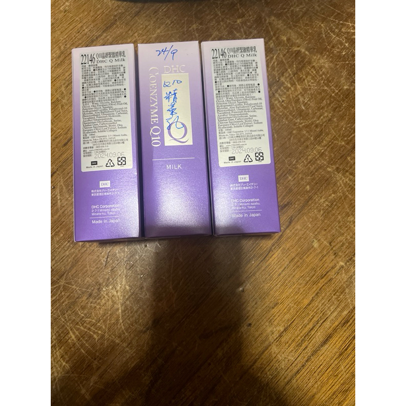 DHC Q10晶妍緊緻精華乳等，詳看商品敘述，姐姐給太多便宜分享給需要的人 | 蝦皮購物