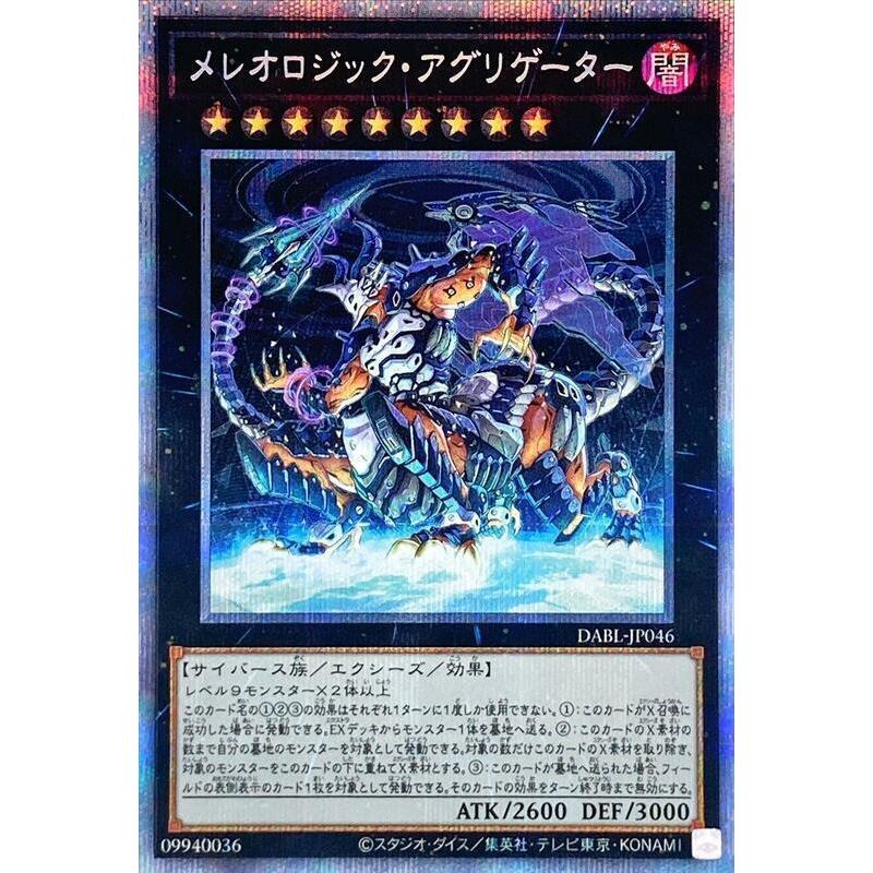 (流天遊戲王) 特價 正刻 韓紙 DABL-JP046 分體邏輯聚合者 (白鑽/銀鑽/稜鑽) | 蝦皮購物